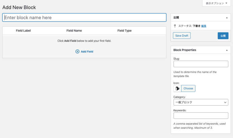 【Gutenberg】Block Labを使いカスタムブロックを追加する方法（WordPress）｜ブログ｜株式会社イデアシーディー